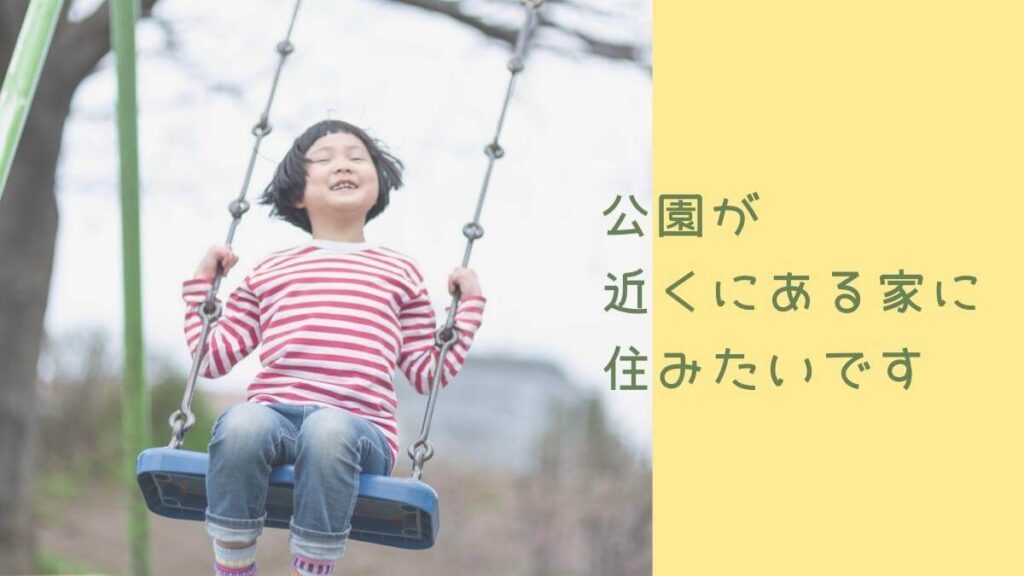 レジデンス？アネックス？マンションの名前によくある言葉の意味 - UdatsuSha｜うだつ舎